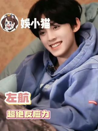 左航超绝反应力#左航 #苏新皓#黄朔#万万没想到#tf家族三代