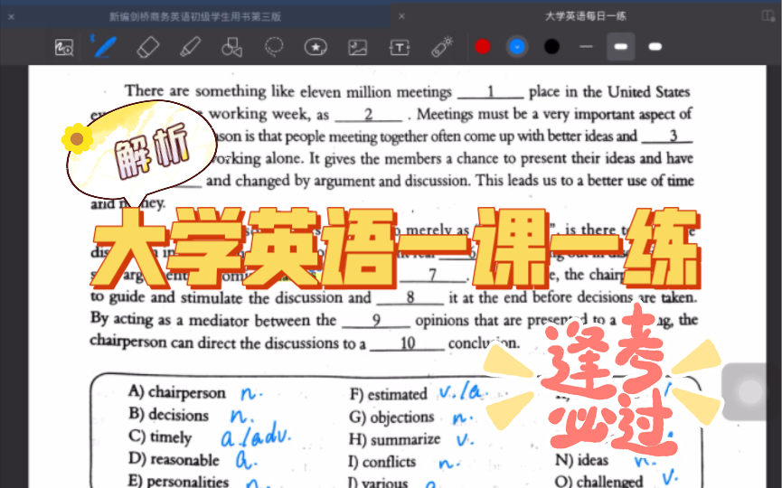 全新版大学英语一课一练 unit 1 四六级模拟 选词填空15选10 方法与...