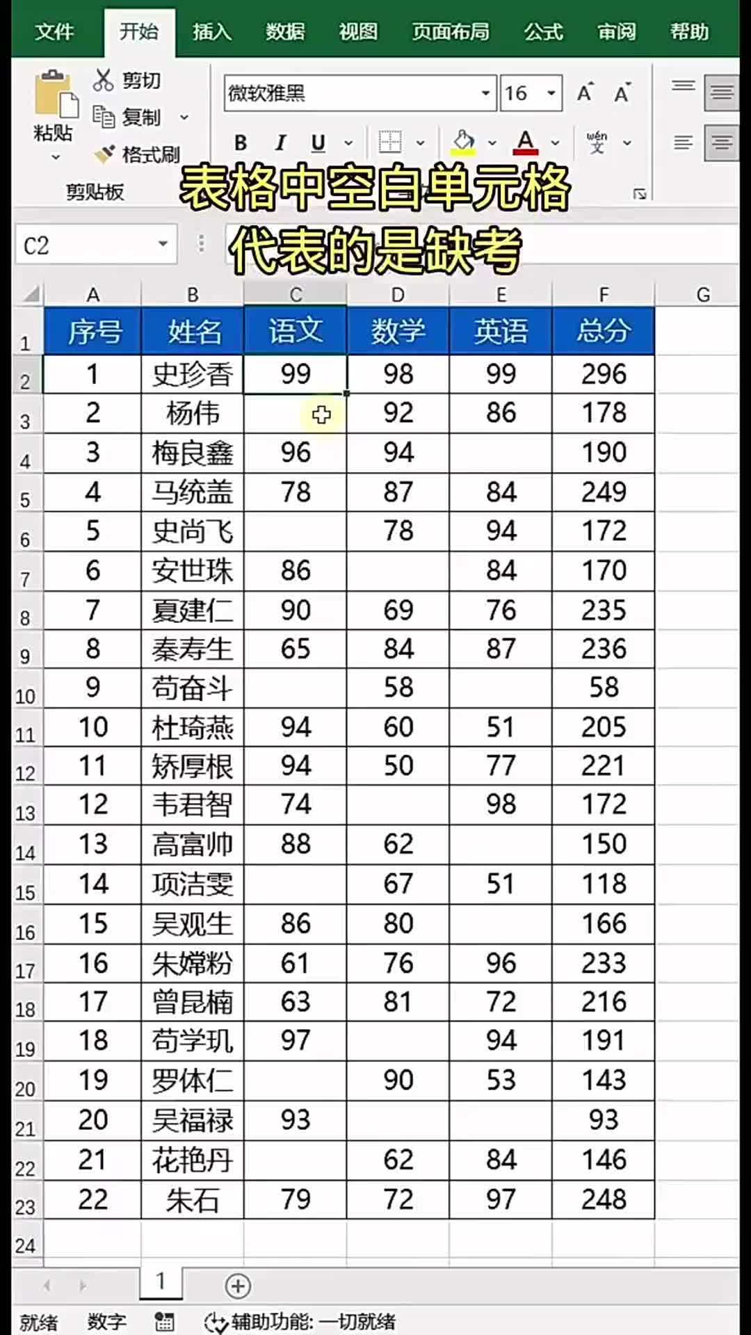 Excel批量填充相同内容!