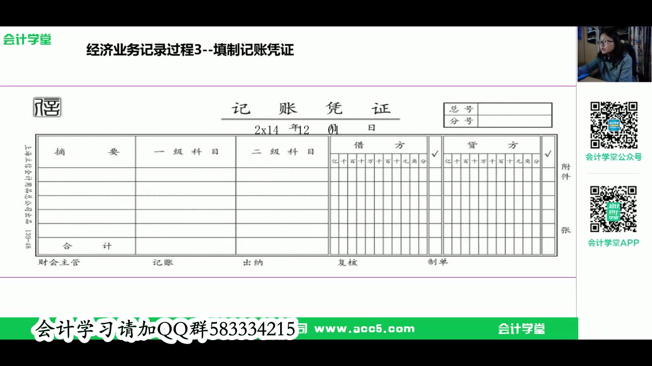 会计记账宝典_记账凭证怎么填制_财务记账软件有哪些
