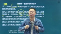 21.社会形态更替与历史创造者01