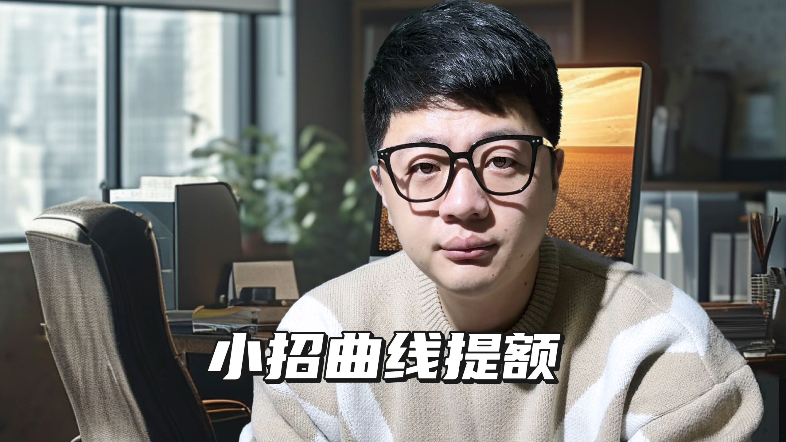 他家信用卡曲线提额能直接提6万?但低于这个额度不建议操作?