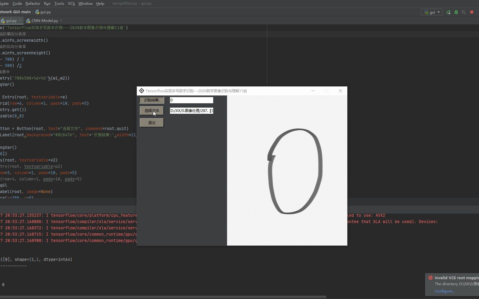 基于Tensorflow2.0卷积神经网络实现手写数字识别(MNIST数据集)