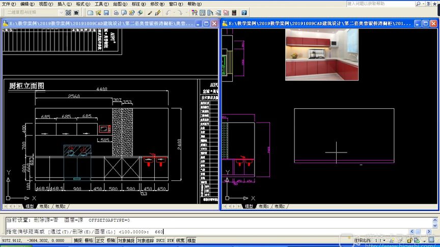 cad建筑设计第五课:绘制橱柜装立面图重要方法和技巧上