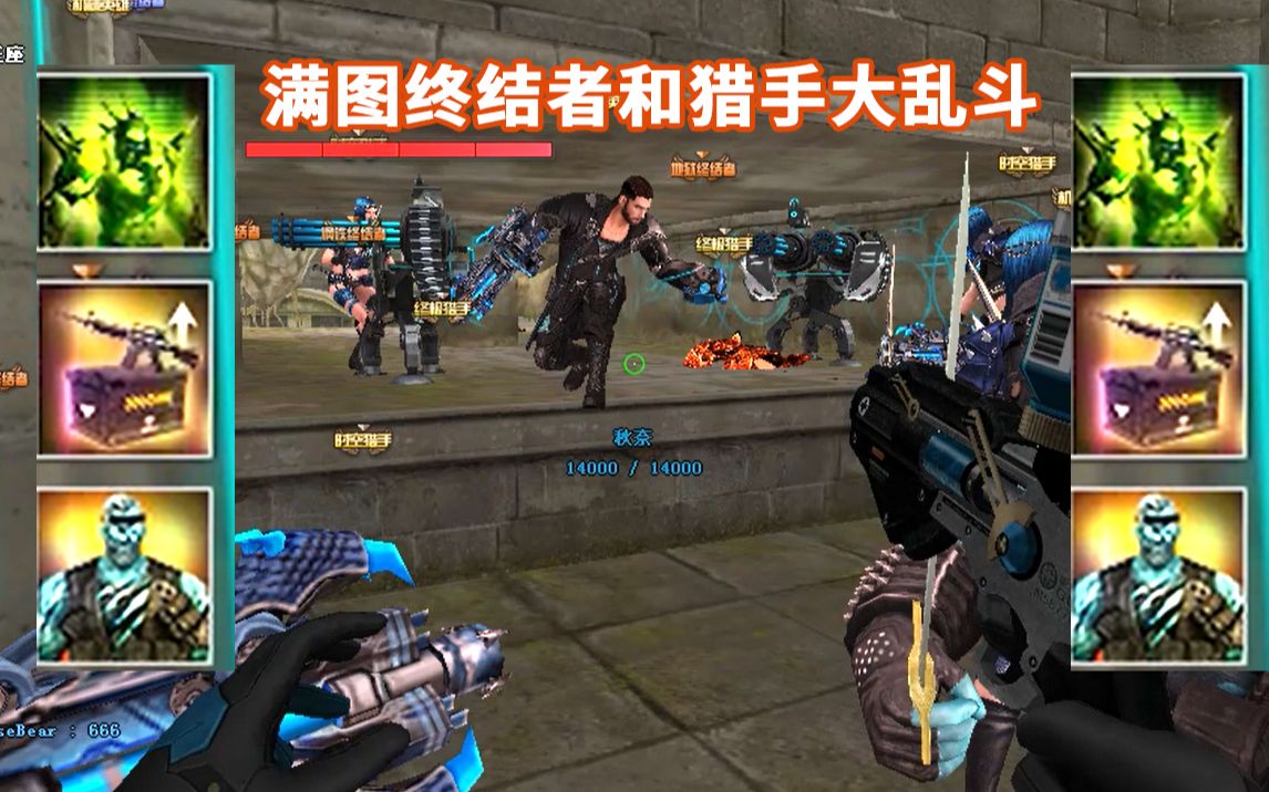 穿越火线:全新BUFF,全图终结者和猎手!_网络游戏热门视频