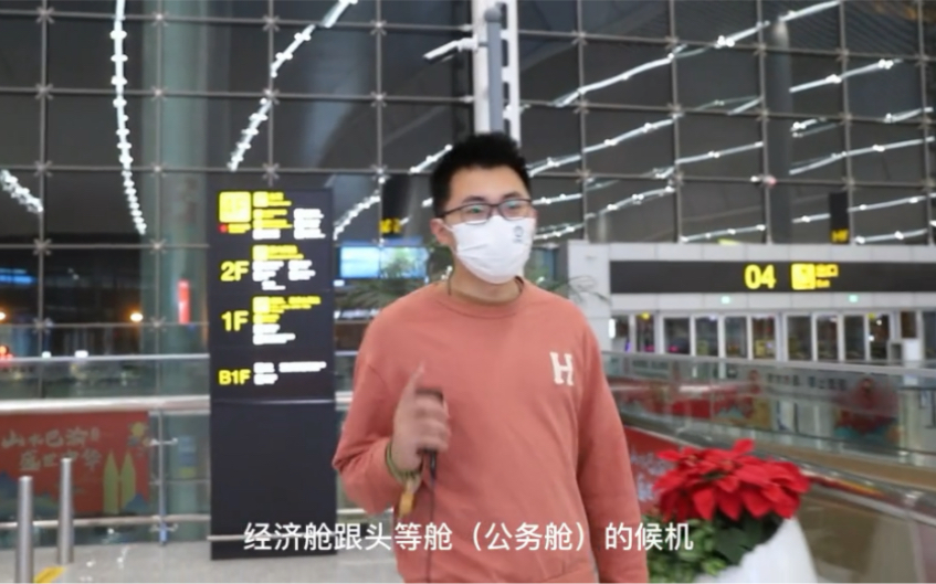 飞机头等舱(公务舱)跟经济舱的区别!