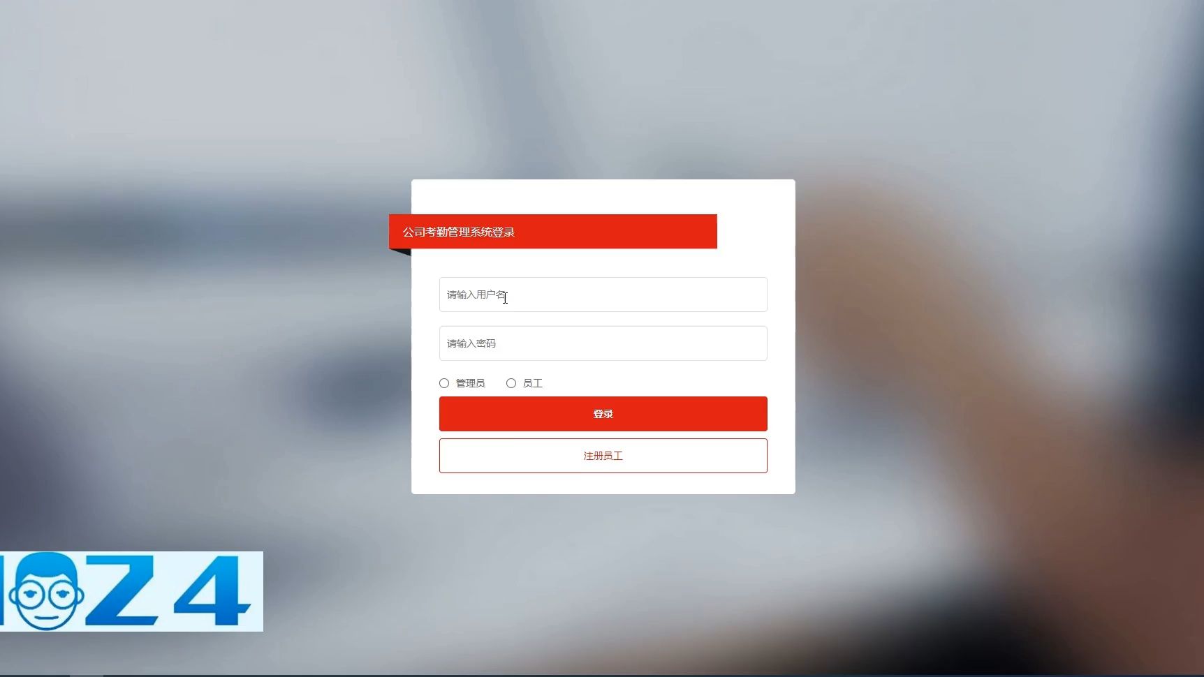 【源码免费送】基于java+springboot+vue的公司企业员工考勤管理系统...