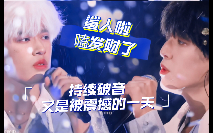 【TF家族三代reaction】极禹2.0他们两个真是要了我的命了(破音)怎么...