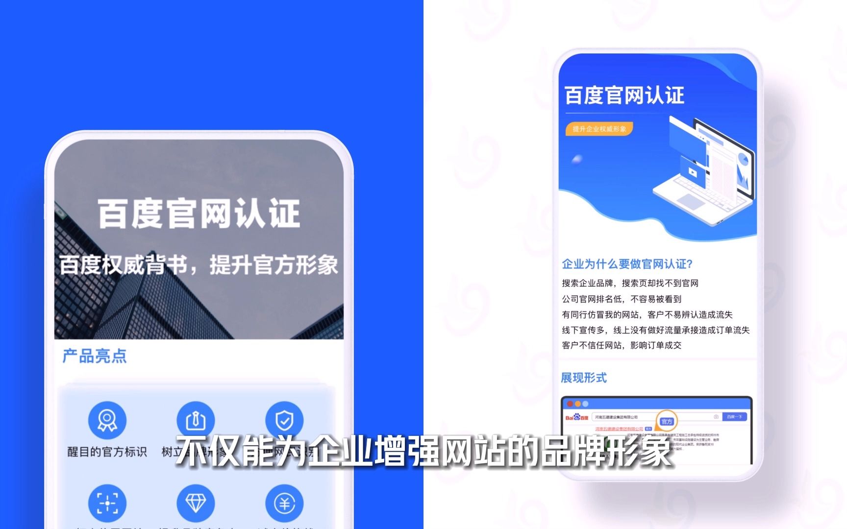 百度官网认证有必要做吗?做了有什么好处?