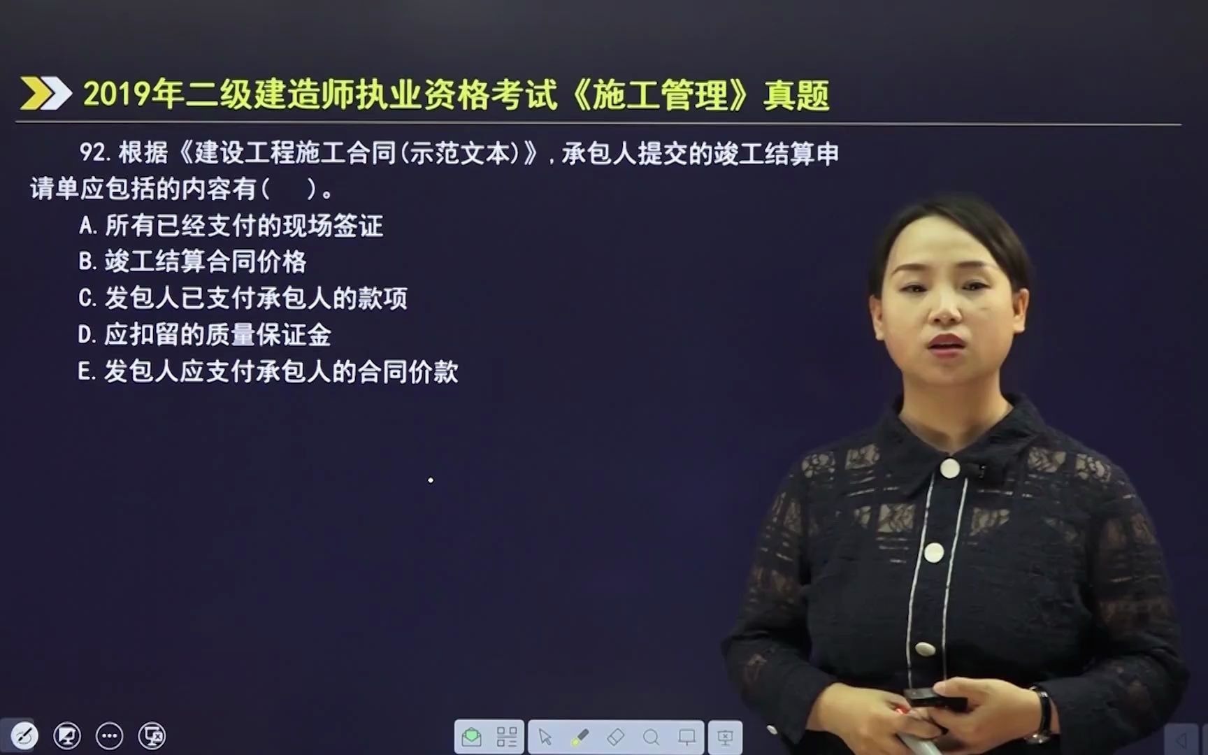 92.根据《建设工程施工合同(示范文本)》,承包人提交的竣工结算申请...