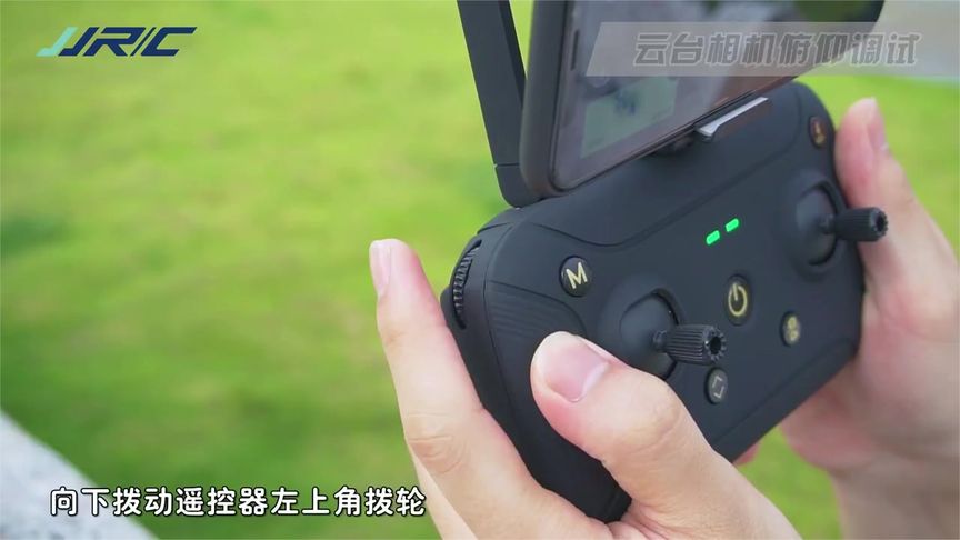 JJRC无人机入门教程3:无人机开机对频连接视频教程