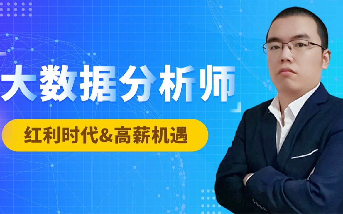 【课呱呱】大数据入门课程-零基础学习大数据 1.2.2 hadoop的组成及...