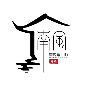 设计师南风 