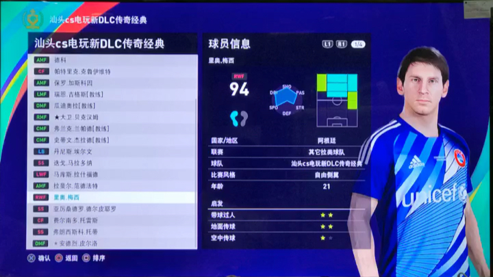 正版补丁内容.PES21实况足球2021实时更新DLC 数据包2.00全套真脸...