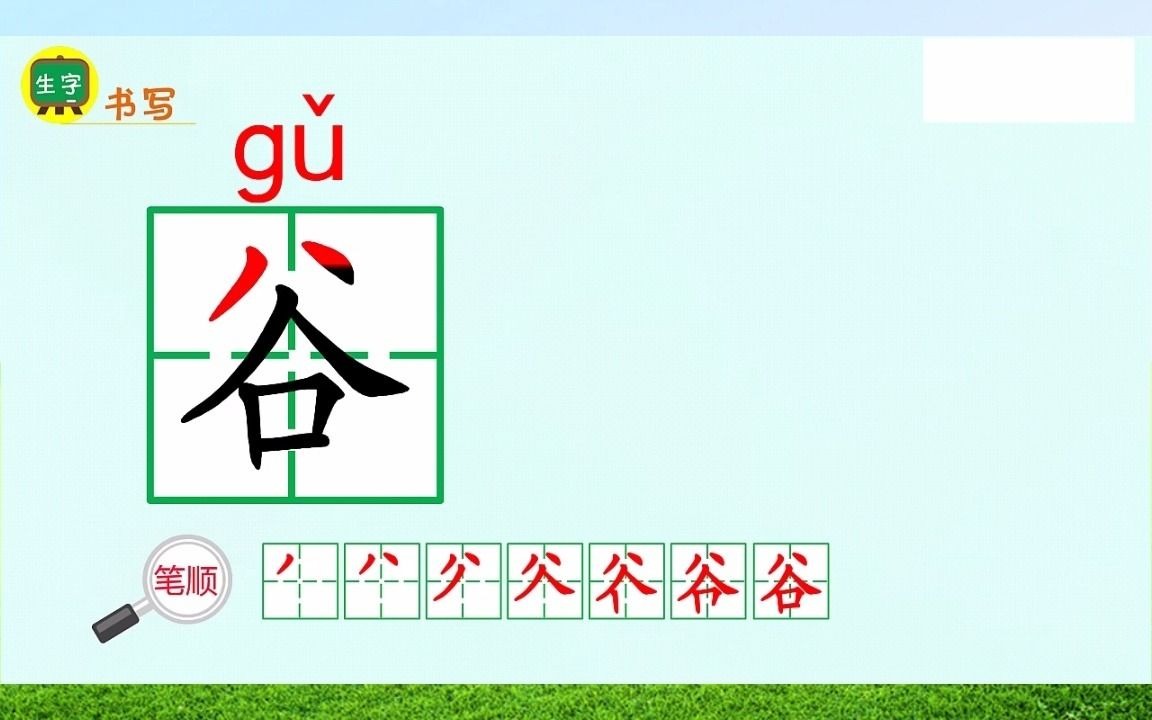 书法视频教程,小学硬笔书法教案,茜字硬笔书法名师教学