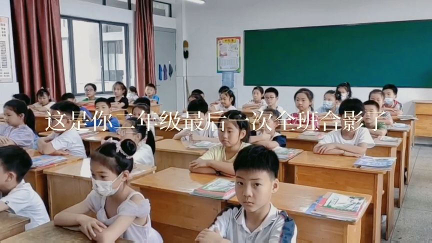 小学生暑假正式开启,这是你二年级最后一次了,三年级重新分班了