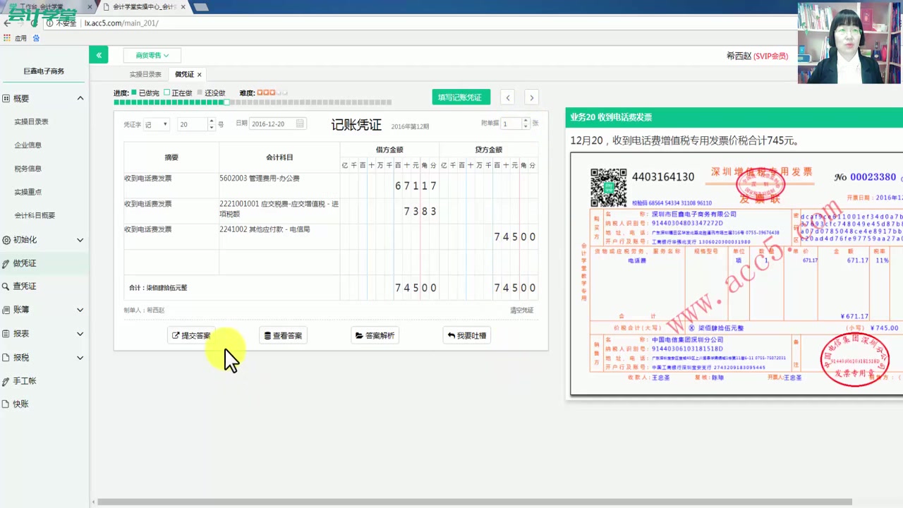 什么是电商会计_电商企业会计核算流程_互联网电商会计实操培训
