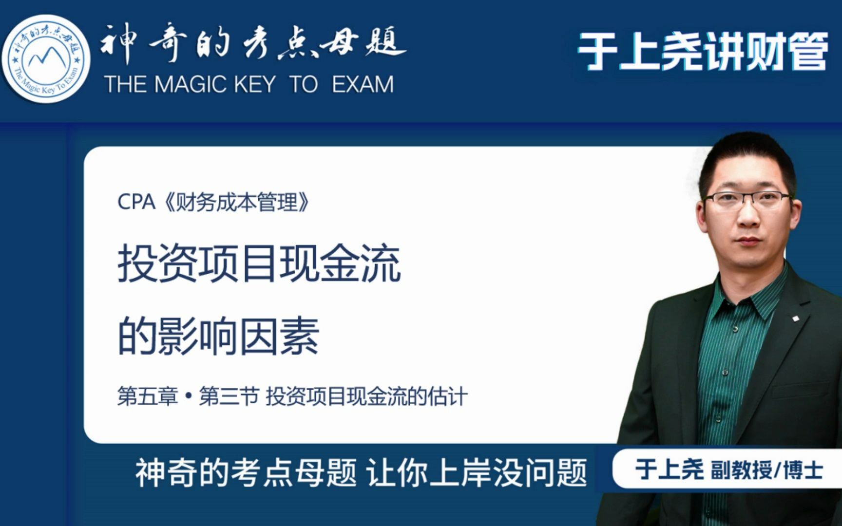 ...新产品,对以下收支发生争论。你认为不应列入该项目评价的现金流量有