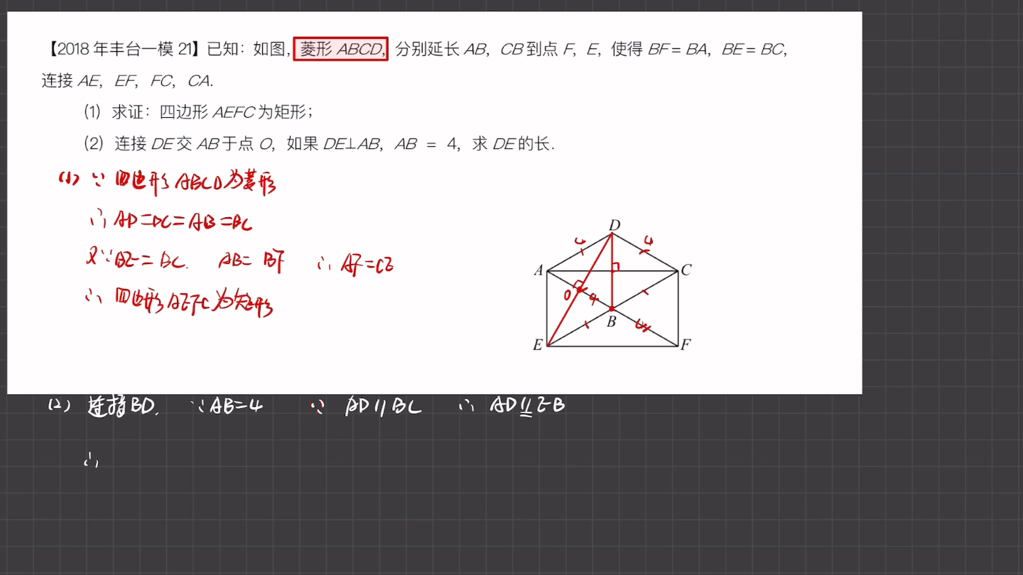 【初二】利用勾股定理求解线段长度6