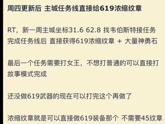#魔兽世界 接不到619材料任务,手把手教你!_哔哩哔哩bilibili_魔兽世界