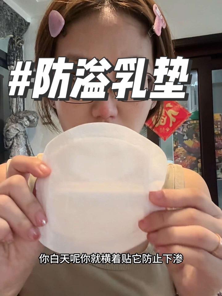 哺乳期的妈妈在外面找不到母婴室有多尴尬,防溢乳垫简直救命߆�,生...