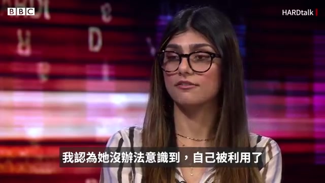 Mia Khalifa是著名前P站演员 她看到什么业界问题?