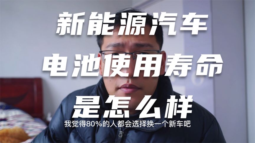 今天聊一聊新能源汽车电池使用寿命到了之后该怎么办