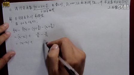 1.3函数的基本性质-基础平台3-题11一
