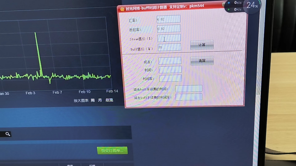 Steam搬砖CSGO饰品buff计算器 一键计算利润神器