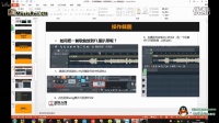 零基础小白编曲入门教程 布鲁诺 Alay编曲启蒙教室 FLstudio 编曲教程