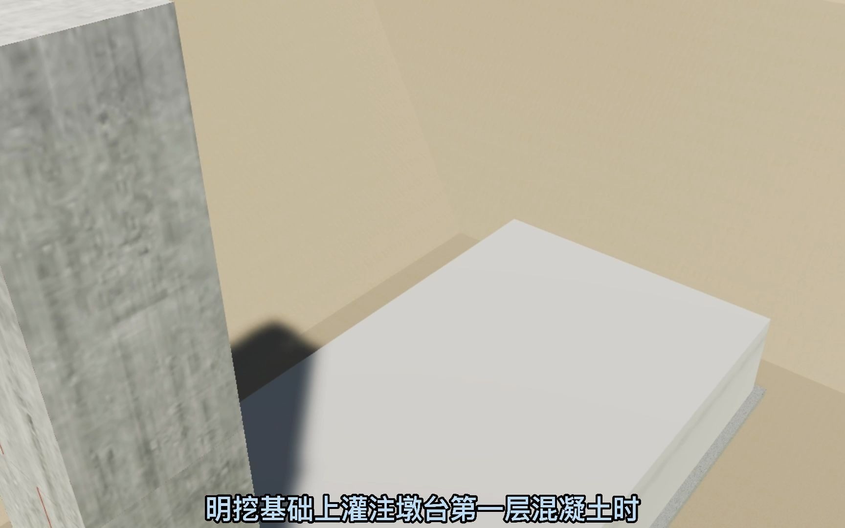 市政建造师之桥梁承台、墩台、盖梁施工--第1集【小罗建筑】