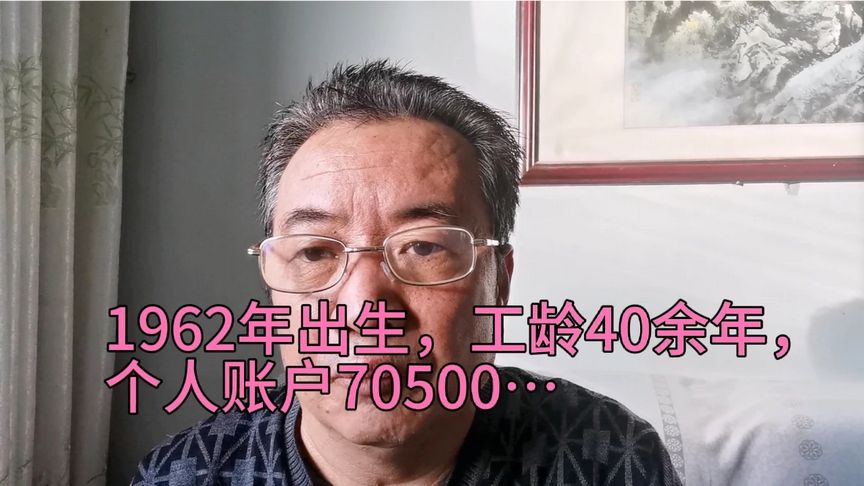 重庆网友,2022年退休,工龄40余年,养老金有多少?怎样计算?