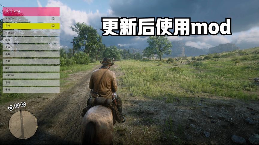 荒野大镖客2:4.27更新后修改器启动不了的解决办法,实测可用!
