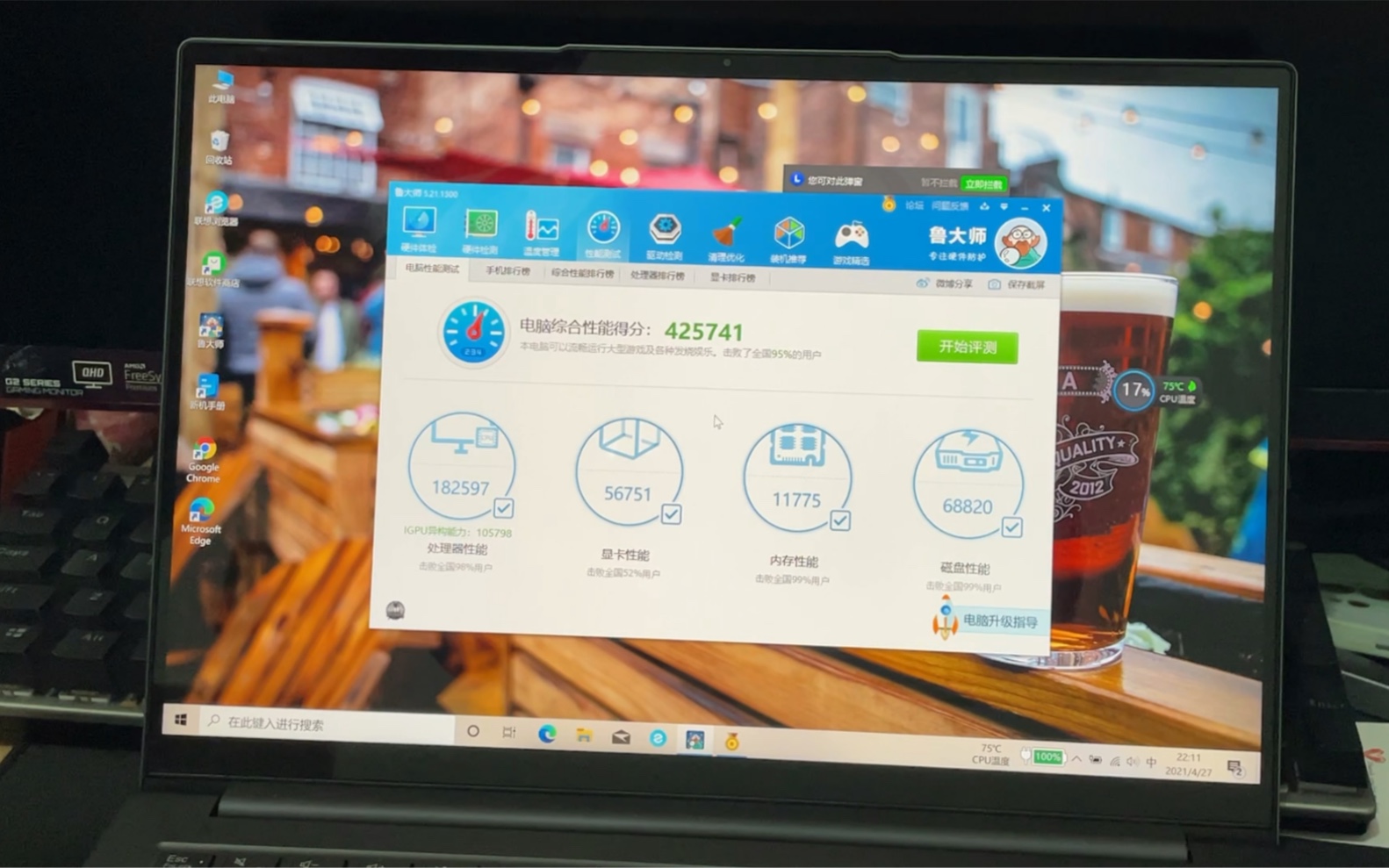 Yoga14s 2021 鲁大师跑分测试