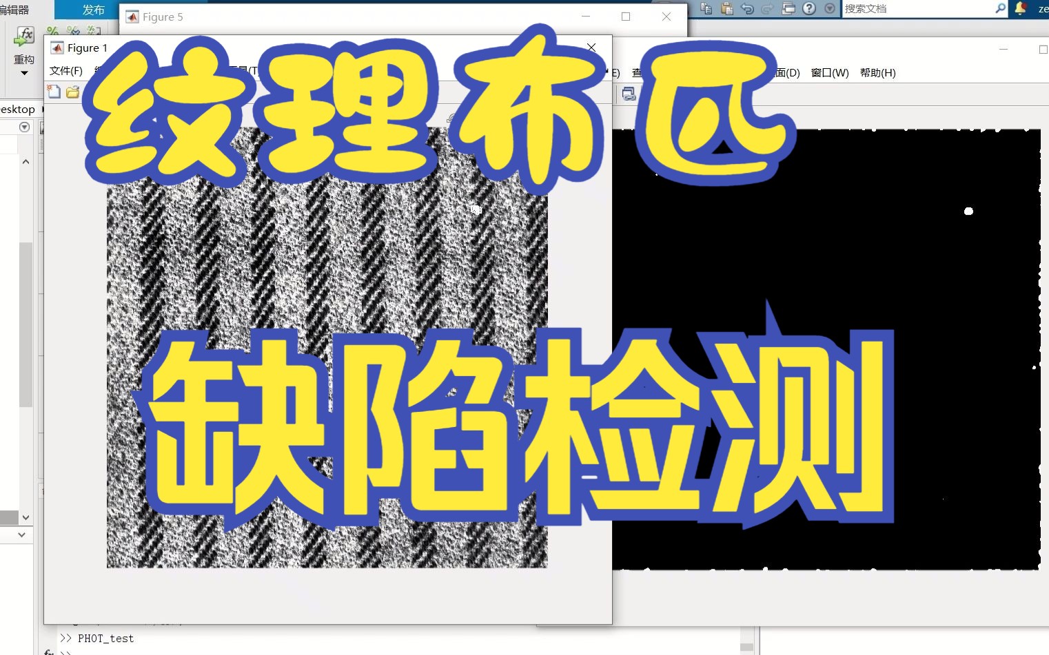 ...重复背景下的表面缺陷检测 | Surface Defect Detection | Matlab | 源代码