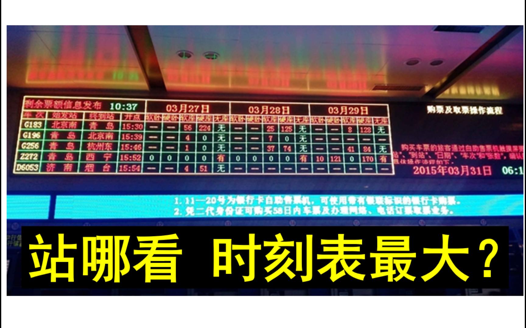 运用你的几何知识,看清这块时刻表!