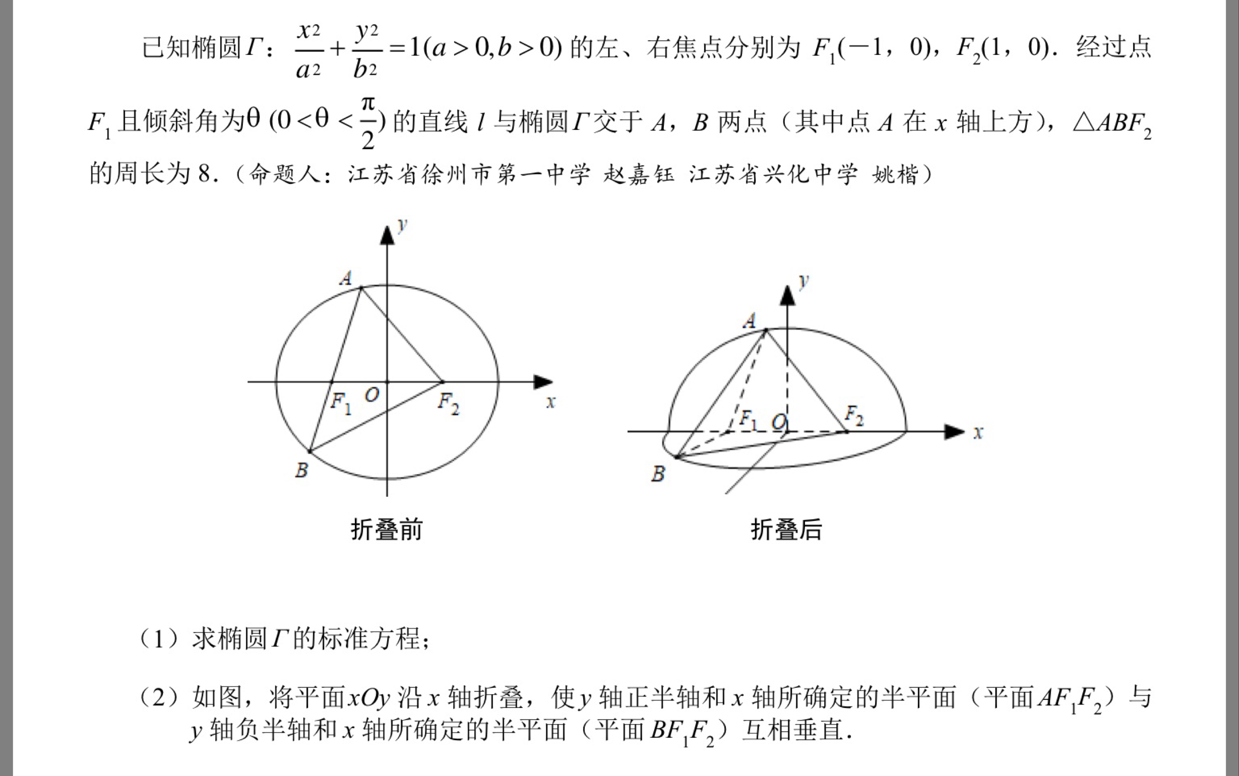 【江苏省D4联考高三数学】高二学生讲解填空题、数列题