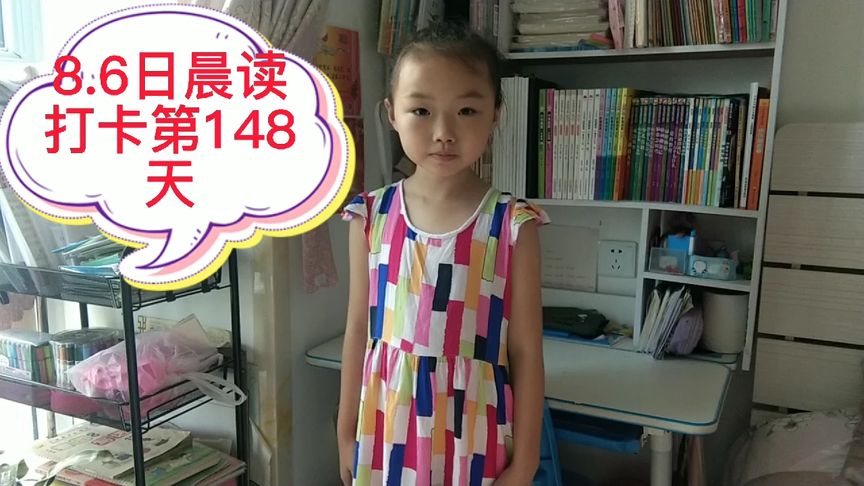8.6日晨读打卡第148天 英语6个新单词+背诵课文《日月潭》2-4段