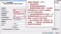 outlook2007客户端配置