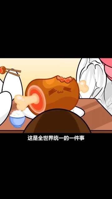 这是全世界统一的一件事