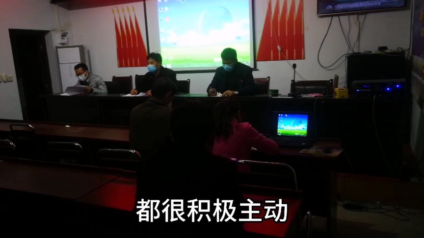 村委白天忙,晚上召开三月主题党日会,进来听听吧