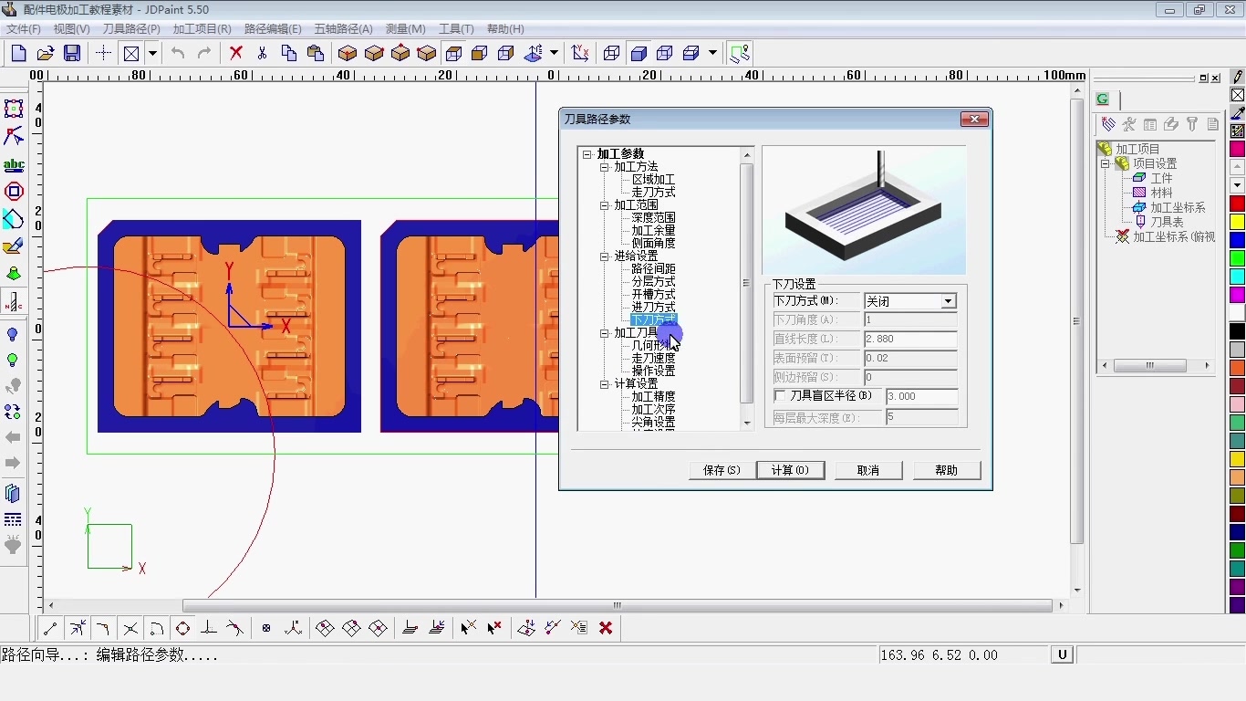 精雕软件曲面造型模具路径编程设置视频教程
