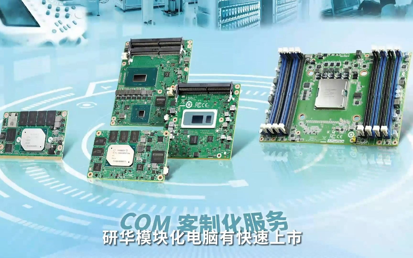 方案讲解 | 研华模块化电脑解决方案!