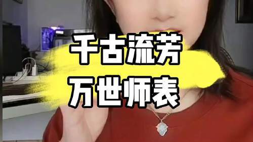 千古圣贤!揭秘万世师表不为人知的传奇一生