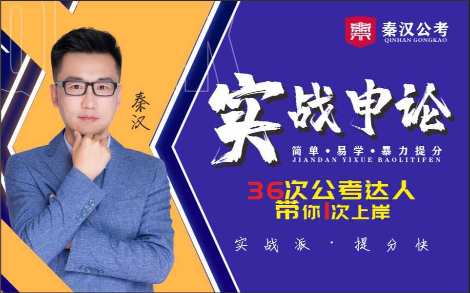 08、2020陕西申论A卷:分析青少年劳动教育工作存在问题并提出对策...