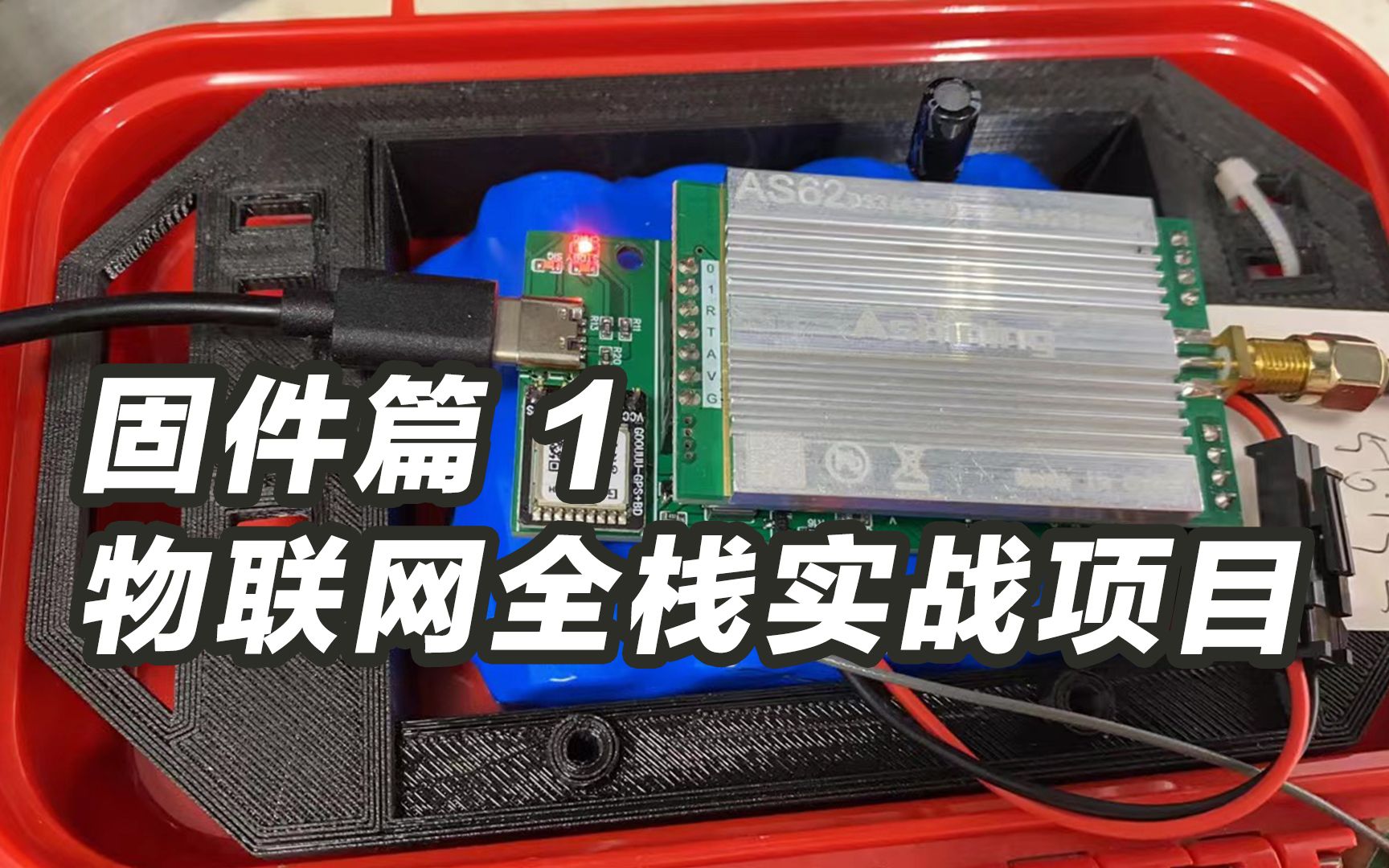 ora放牛项目全栈分享固件篇-arduino