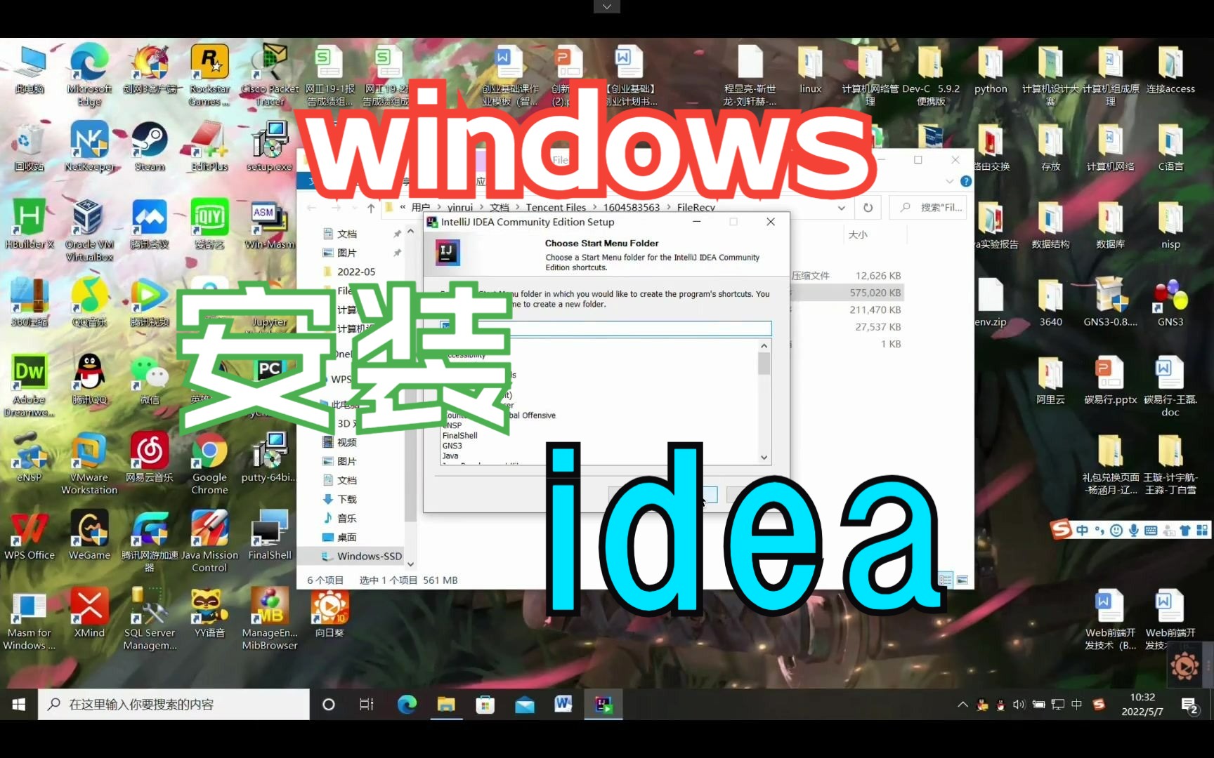 【安装教程】win10安装idea社区版计算机毕业设计课程设计教程