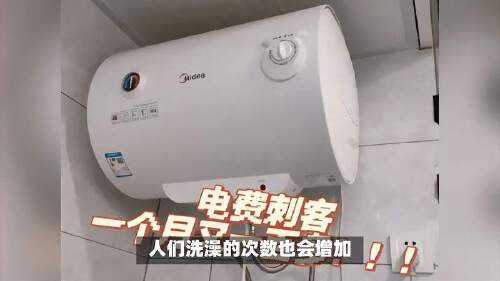 电热水器一直开着太费电?听内行人揭秘正确用法,一年能省不少钱!