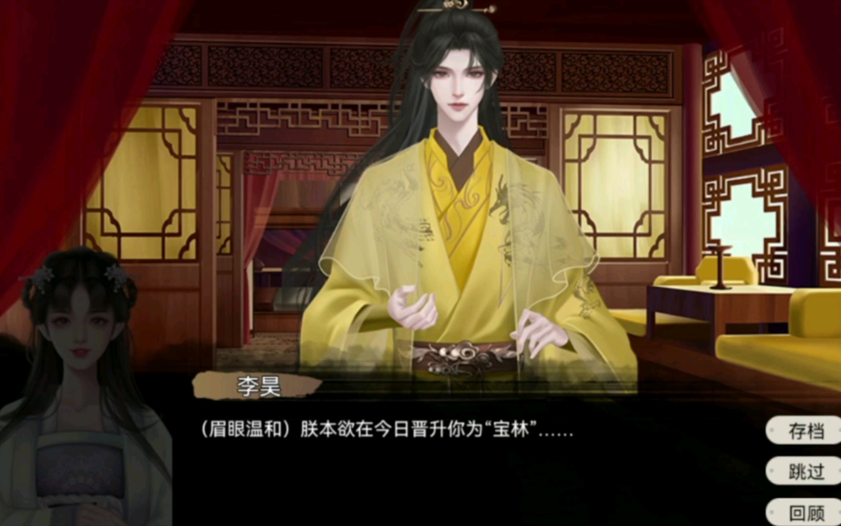 【帝成2】非典型深苑寒曲 御女篇_攻略