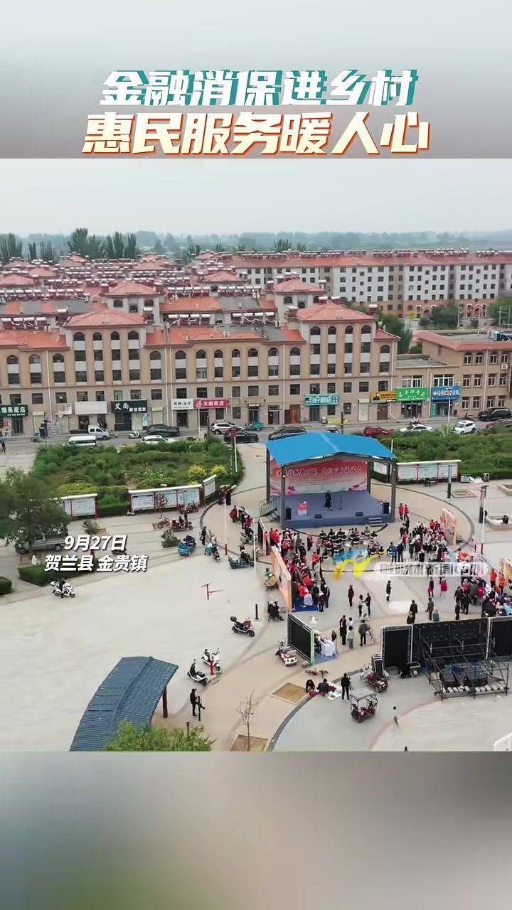 ...消保护航惠万家文化下乡添活力"主题活动在金贵镇银光村启动。通过...